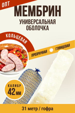 Искусственная оболочка